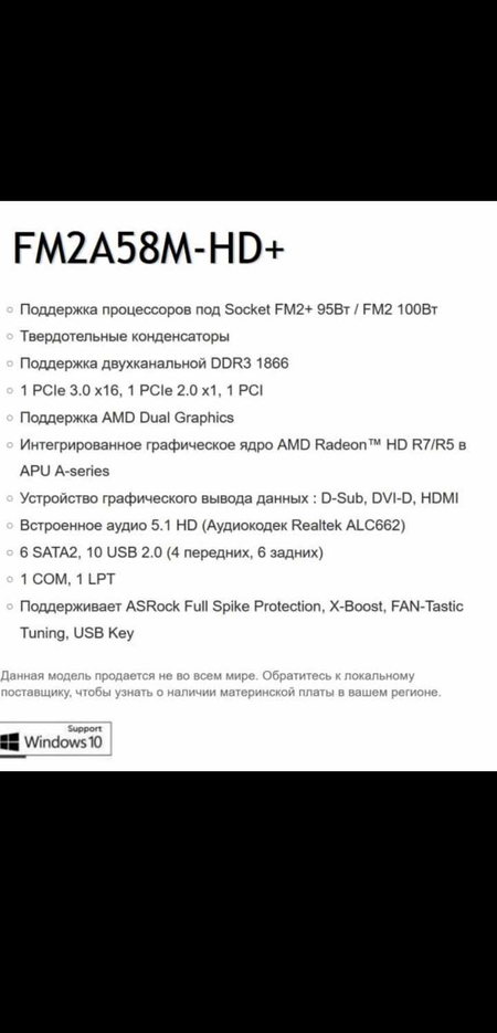 Мат плата AMD fm2+