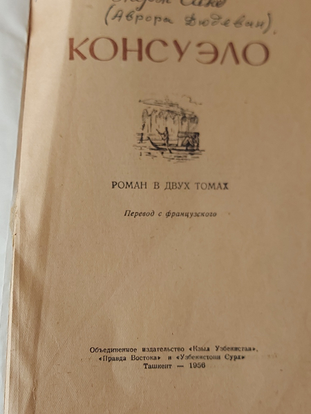 Продается книга 