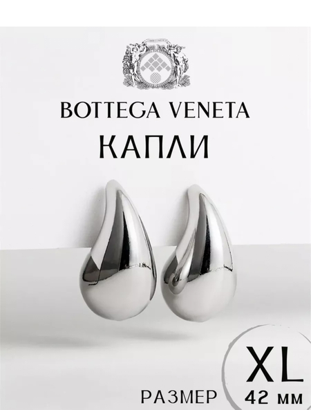 Серьги капли