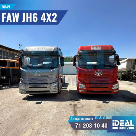 Тягач FAW JH6 4x2 Пневмоподушка, Дизель!