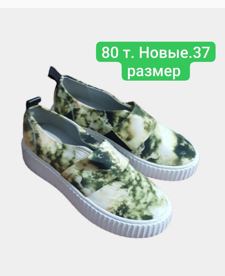Лоферы 36'5 размер