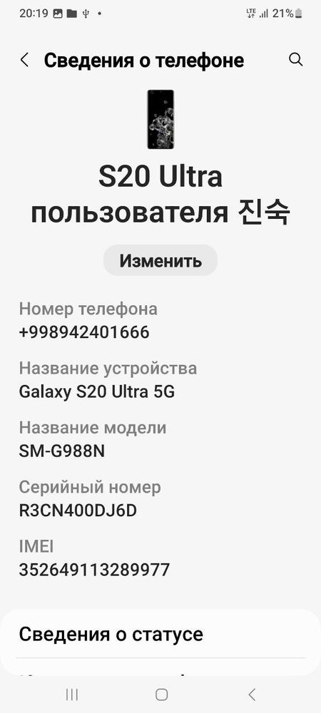 Samsung galaxy s20 ultra 5g