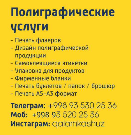 Сотув менеджерларини ишга таклиф киламиз