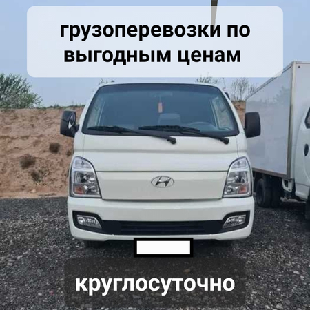 Грузотакси по всем направлениям. Без лишних переплат. Качественно 24/7