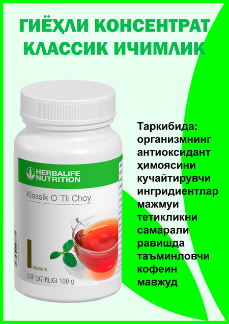 Herbalife Nutrition