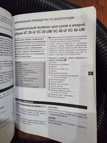 Пылесос для влажной и сухой уборки