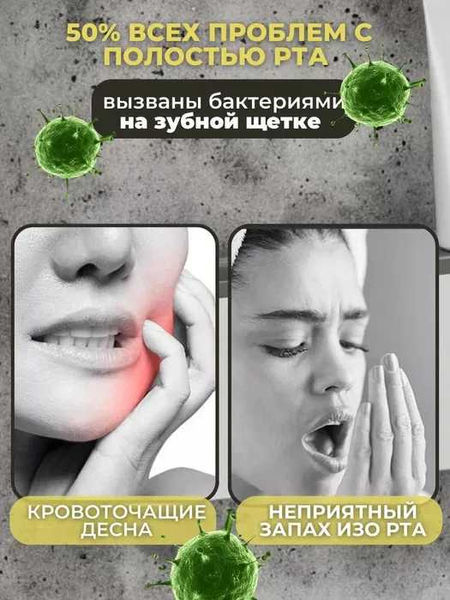 Ультрафиолетовая зубная щетка, стерилизатор с сенсорным управлением.