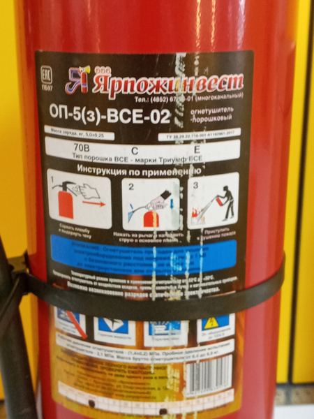 Огнетушител 5кг цена100.000