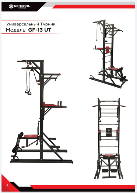 General Fitness Турник Шветски Стенка Сехдан