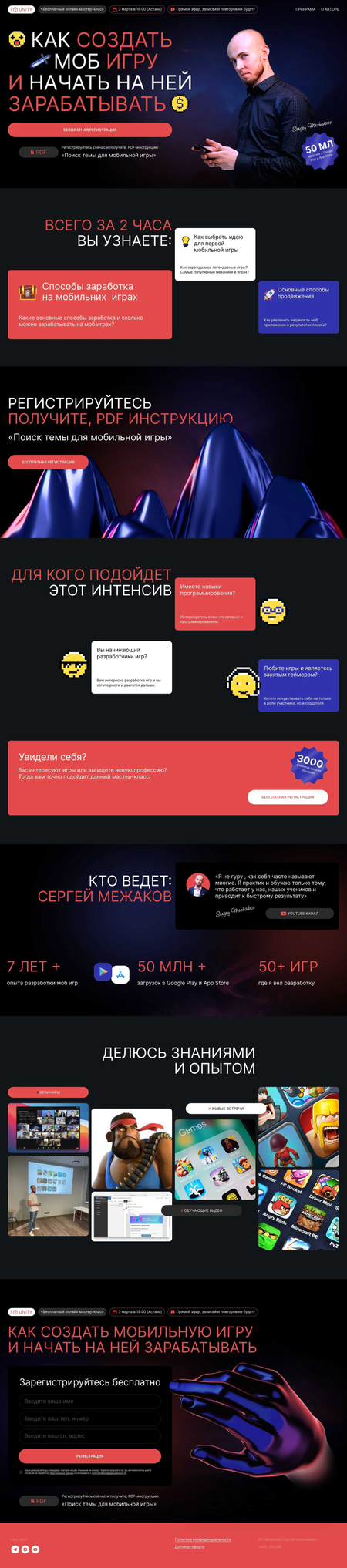 Создам продающий Landing Page, одностраничный сайт на HTML CSS JS
