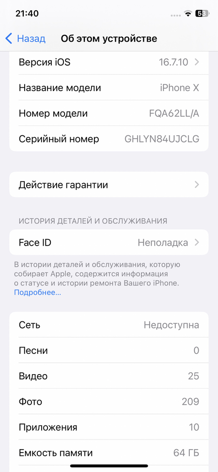 Iphone X LL/A 64 gb