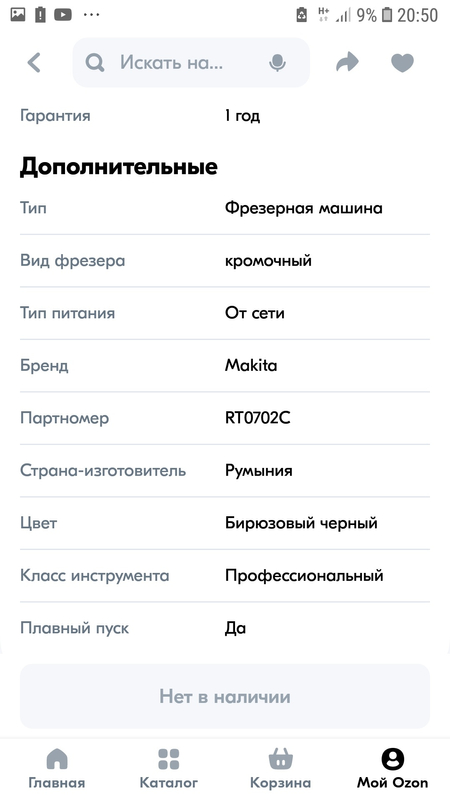Фрезер руминский