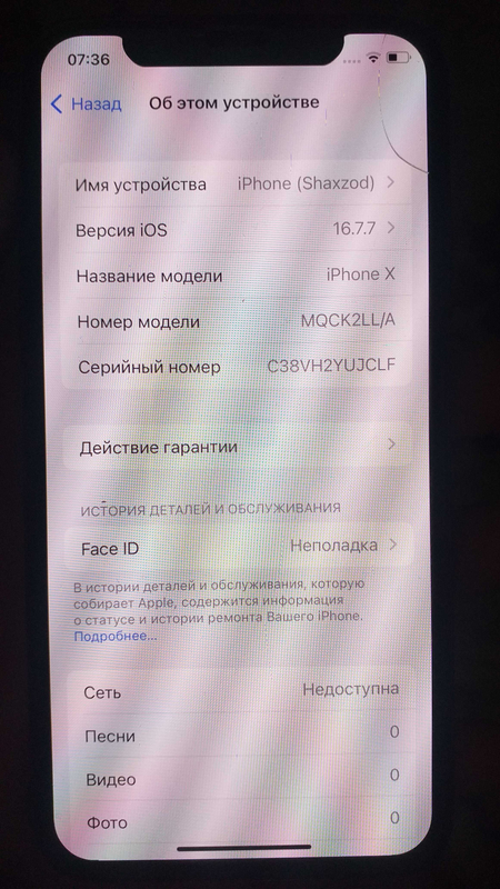 Iphone x нормальное состояние