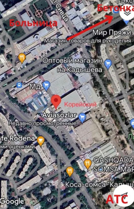 Магазин Кадышева вещевой