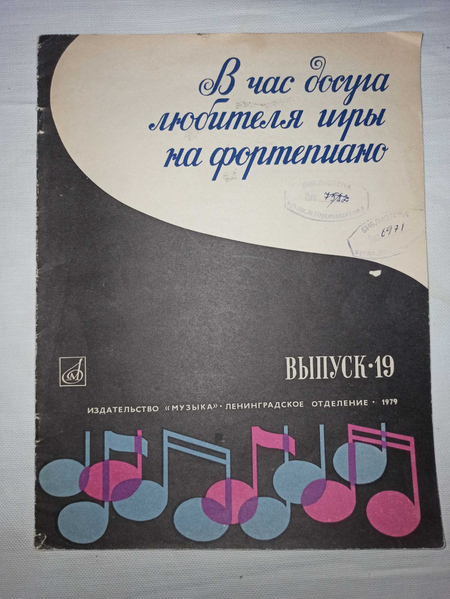 Ноты для фортепиано Моцарт, Гайдн