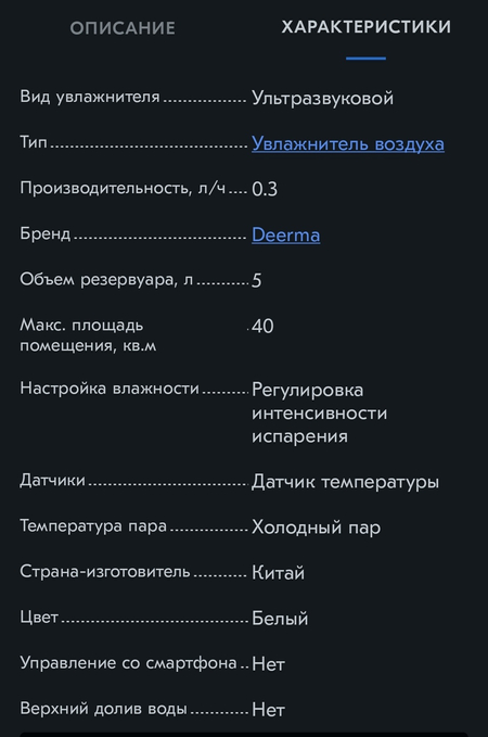 Увлажнитель xiaomi deerma F600 есть рассрочка