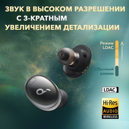Soundcore liberty 3 pro