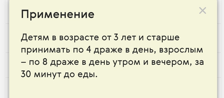 Драже Витаминка
ВитаМамаДраже Витаминка
ВитаМама