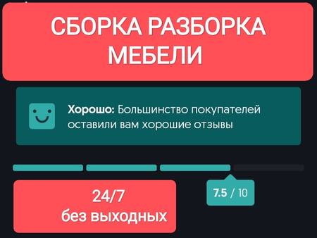 Сборка разборка мебели