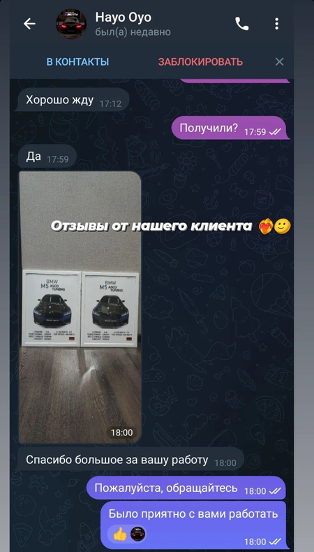 Постер с машиной