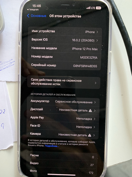 Iphone 12 pro max 256