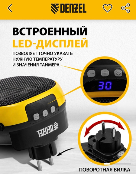 Portability fan isitgich denzel Germaniya isitgich 700v 3ta rejim