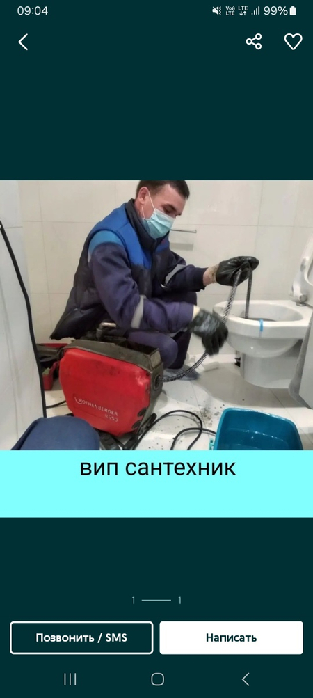 Фирма биг мастер, чистка канализации, устранения засоров