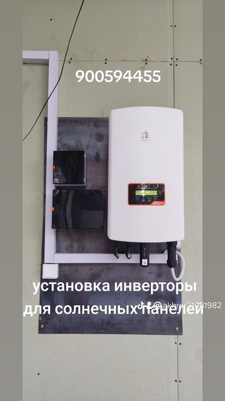 электрика smart house 571
