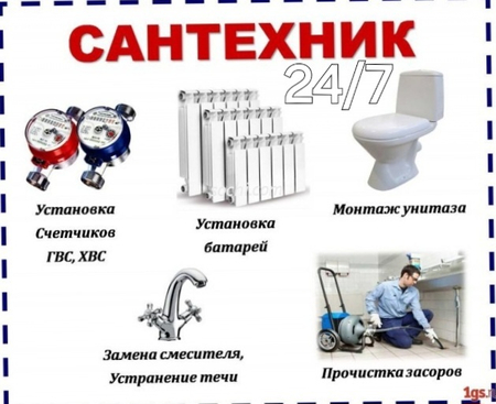 Santexnik ishlari qilamiz