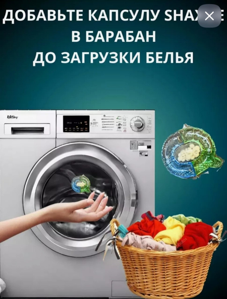 Капсулы для стирки 61шт,с кондиционером и отбеливателем!
