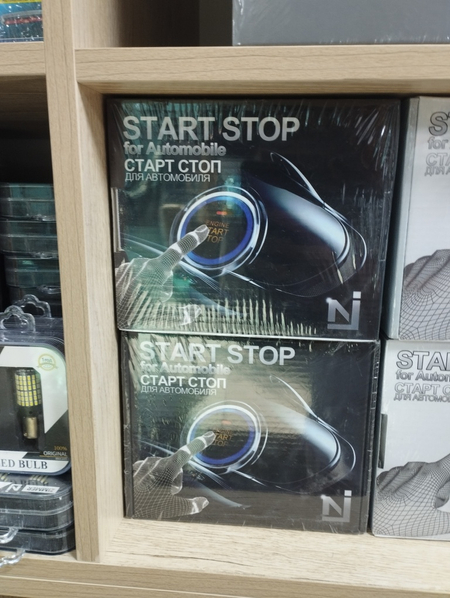 Start stop avto gm