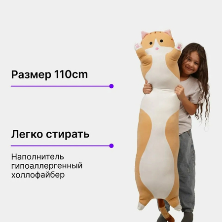 Кот батон мягкая игрушка антистресс