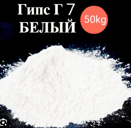 Гипс G7. Tozza gips