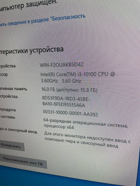 Tayyor Kompyuter