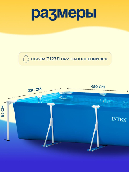 Бассейн INTEX есть все размеры  + доставка и установка !