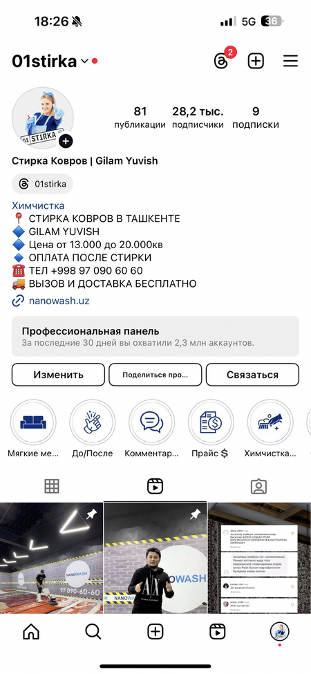 Gilam Yuvish | Стирка Ковров