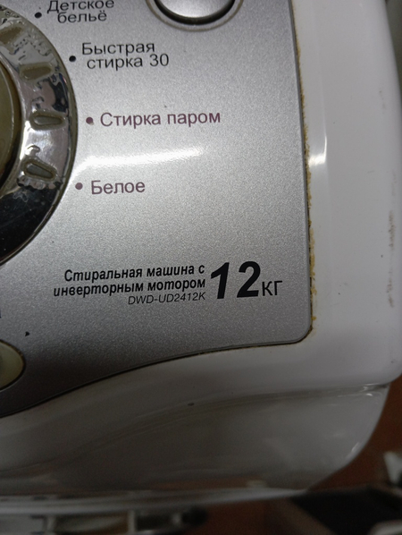 Продам стиральную машину Daewoo - 12кг