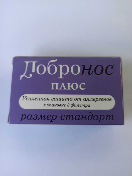 Добронос фильтры для носа