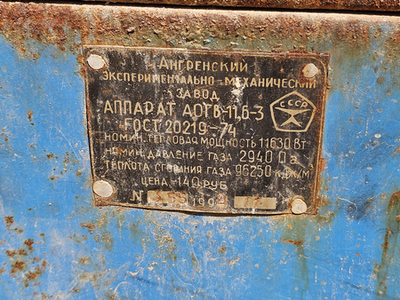 Котёл АГВ (АОГВ-11.6-3)
