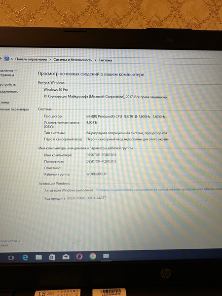 HP Intel Pentium N3710