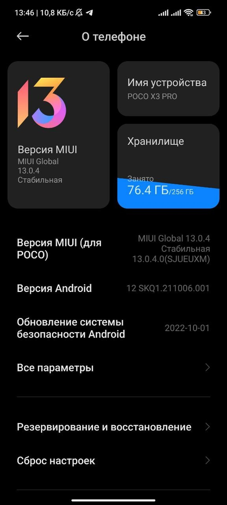 POCO X3 PRO 11gb/256GB