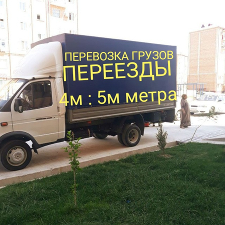 Переезды Вынос Хлама мусора Газель Грузчики