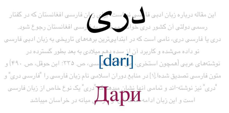 Переводчик языка фарси (дари). Сопровождение деловых кругов в Иране!