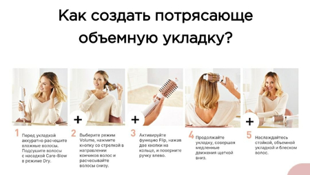 Фен щётка Roventa