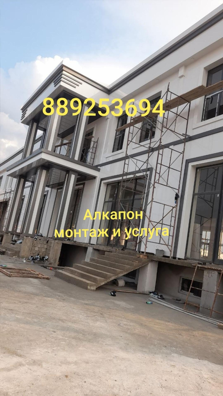Алкапон продажа и монтаж