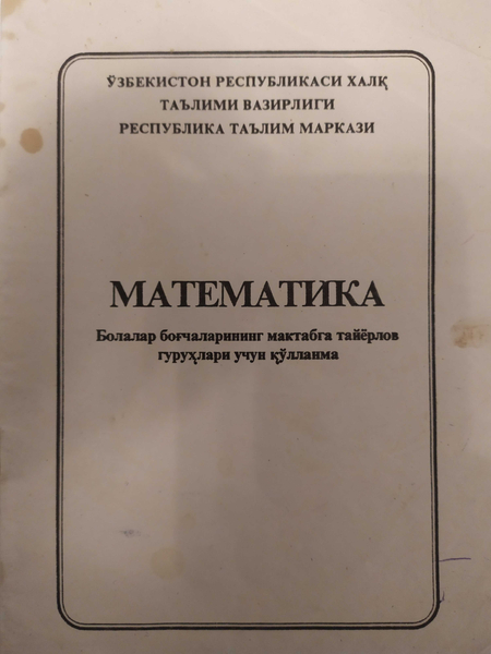 Мактабгача талим методик китоблари