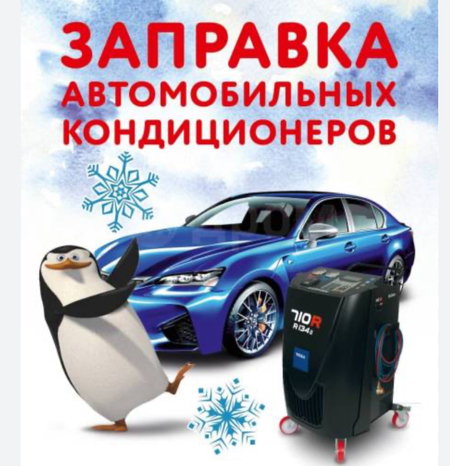 Avtokonditsioner Barcha turdagi avtomobilar uchun