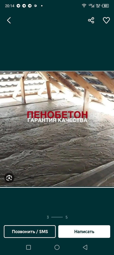 Пена битон. Пенадан том бостириш. Ломбоз.. +пена булок.