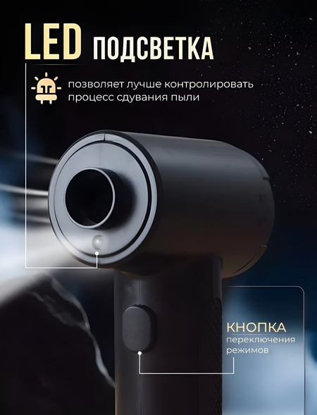 Компрессор мини, воздуходувка аккумуляторная