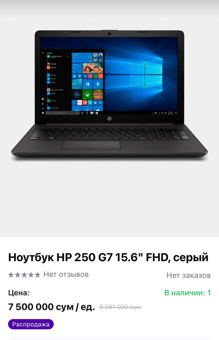 HP 250 G7 Notebook